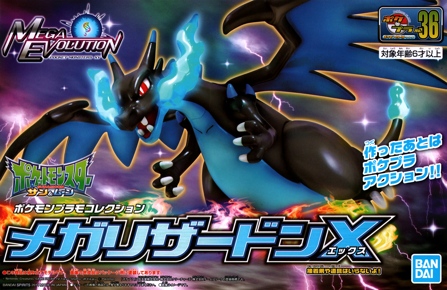 Pokemon Plamo Mega Charizard X – ChouChouJapan